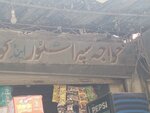 Kahwaja super store (Ghareeb Nawaz Road No:LS20, Karachi), büyük mağazalar  Karaçi'den