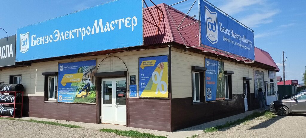 Bahçe ekipmanları tamiri РемИнСервис, İrkutskaya oblastı, foto