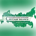 Svetlaya Polosa (Lenina Avenue No:4), hukuk büroları  Kemerovo'dan