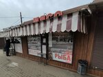 Мясо (Krasnoznamennaya street No:152/3), kasap, şarküteri  Voronej'den