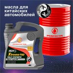 Масла для китайских авто (Primorskaya ulitsa No:22/1, Novosibirsk), motor yağları  Novosibirsk'ten