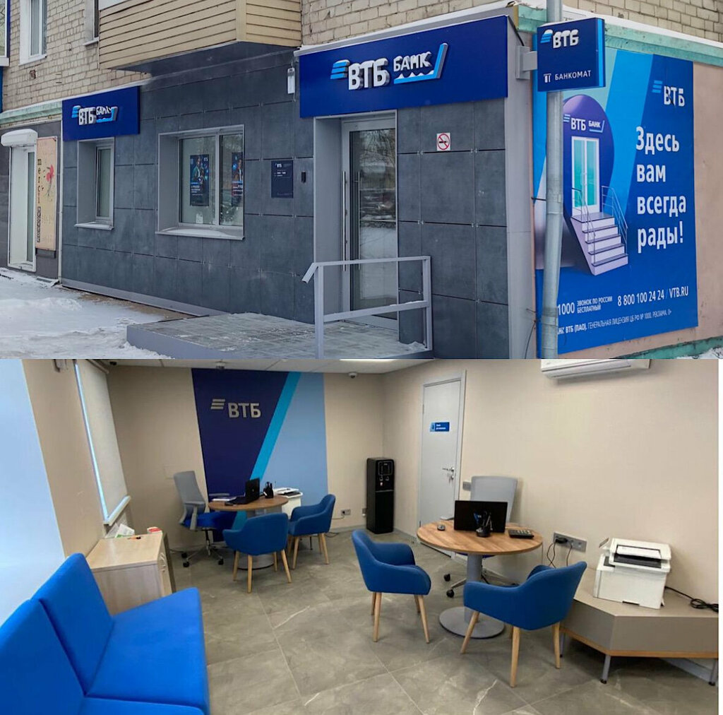 Banka VTB Bank, Dalnorechensk, foto