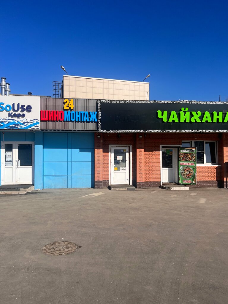 Oto lastik tamiri Tire service 24, Moskova, foto