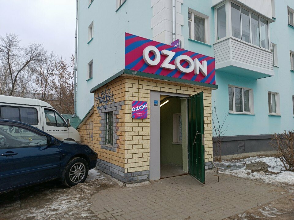 Teslimat noktası Ozon, Dzerjinsk, foto
