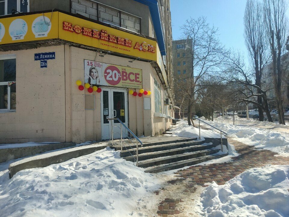 Kırtasiyeler Сувениры, Stavropol, foto