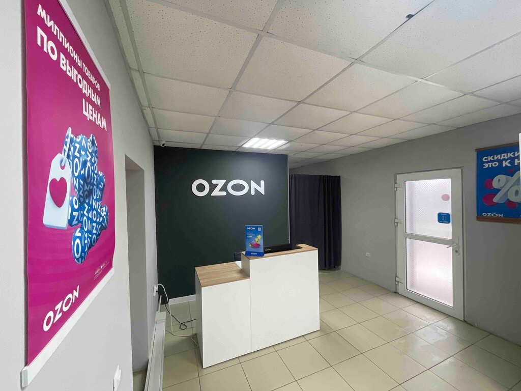 Teslimat noktası Ozon, Orenburg, foto