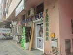 Mix (Hadži Ruvimova ulica No:36), yapı mağazası  Novi Sad'dan