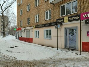 E/a studio (Gaya Street No:36), güzellik salonu  Samara'dan