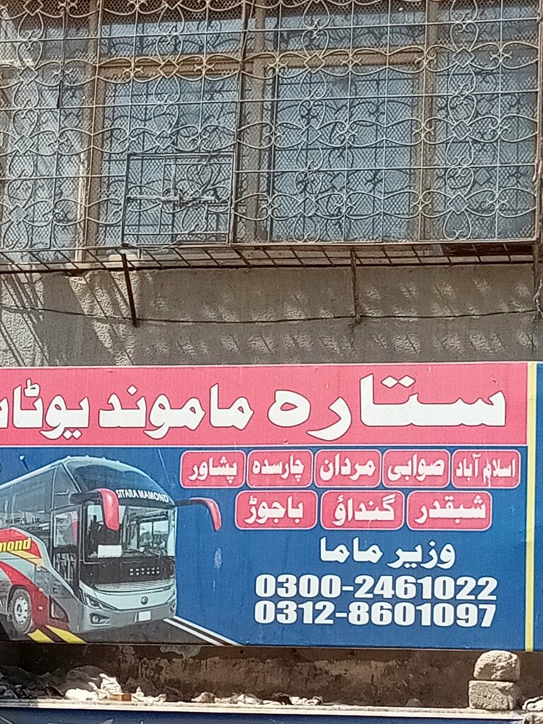 Otobüs taşımacılığı Sitara mamond youtong, Karaçi, foto