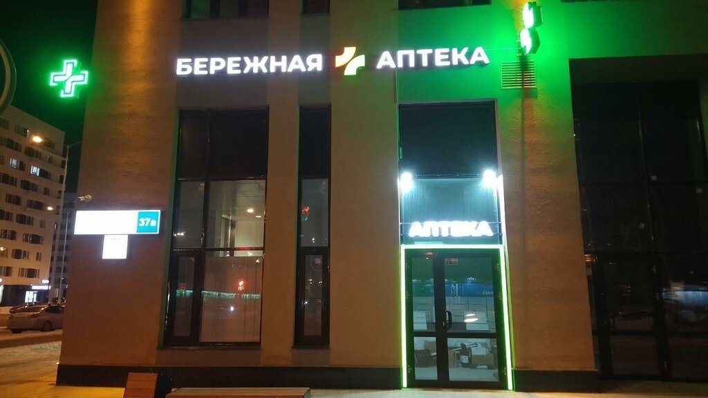 Eczaneler Berezhnaya apteka, Yekaterinburg, foto