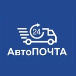 Avtopochta 24 (Kulakova Avenue No:51), posta hizmetleri  Stavropol'dan