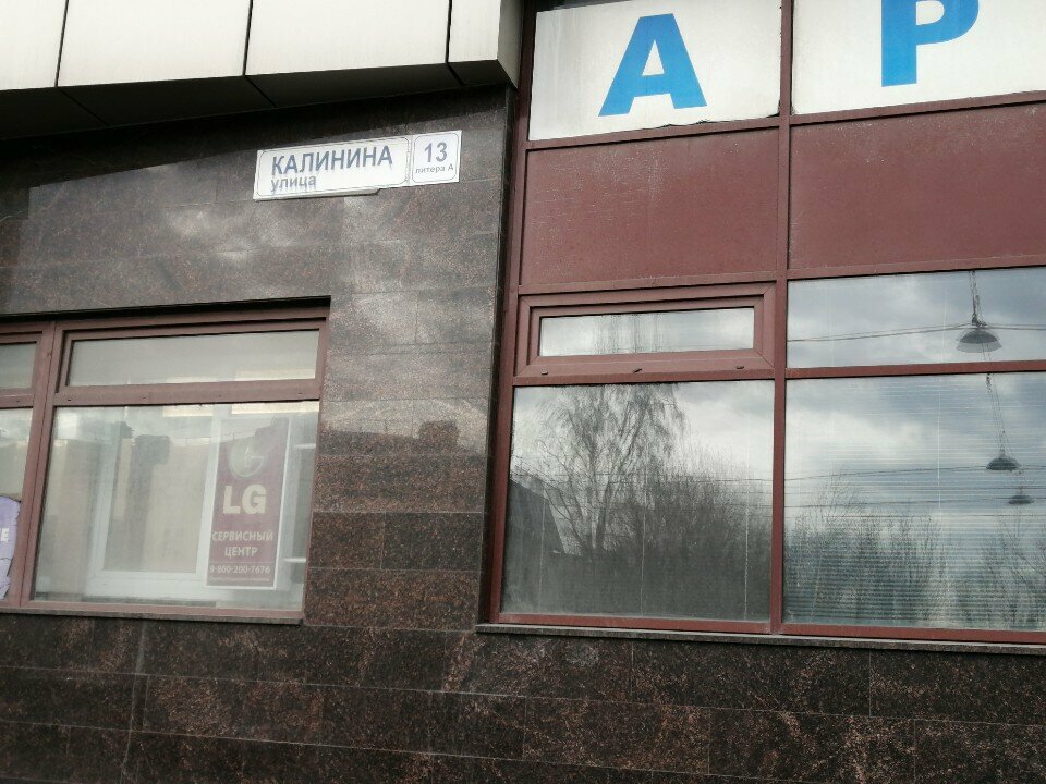 Proje enstitüleri, kurumları Inzhekom, Saint‑Petersburg, foto