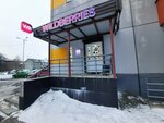 Wildberries (Melentevoy Street No:1), teslimat noktası  Petrozavodsk'tan