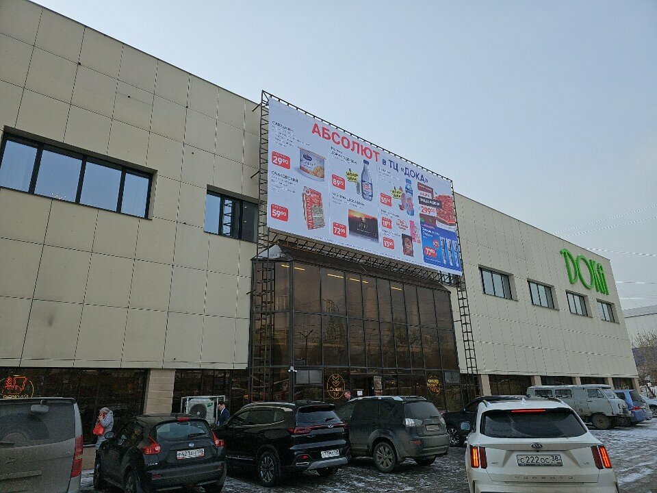 Manavlar Восточная сказка, Irkutsk, foto