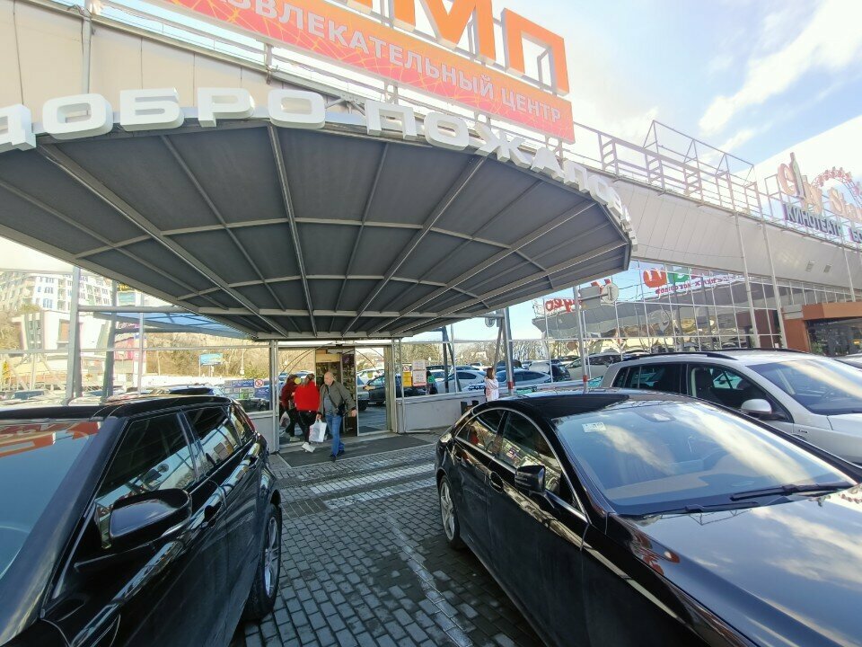 Tütün, sigara mağazaları Magazin Mir tabaka i podarkov, Soçi, foto