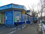 Мульти склад (Veselovskogo Street No:62А), telefon tamir servisi  Saransk'tan