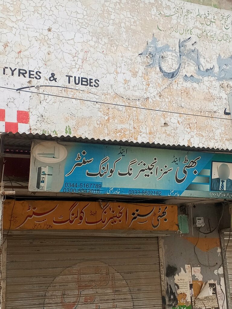 Klima servisleri Bhatti and Sons Engineering Cooling Center, Rawalpindi, foto