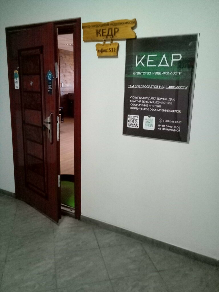Emlak ofisi Центр загородной недвижимости Кедр, Krasnoyarsk, foto