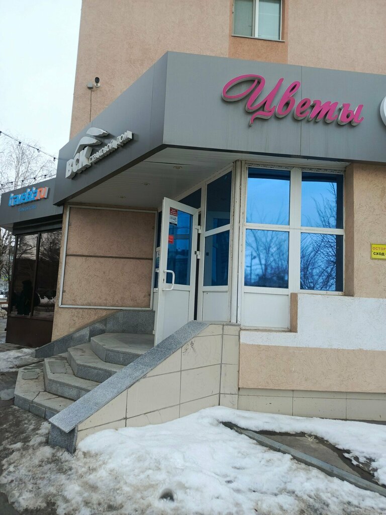 Çiçekçiler Silviya Flowers, Almetyevsk (Elmet), foto