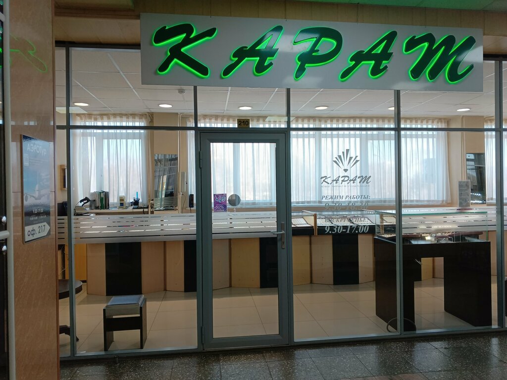 Kuyumcular Карат, Ussuriysk, foto