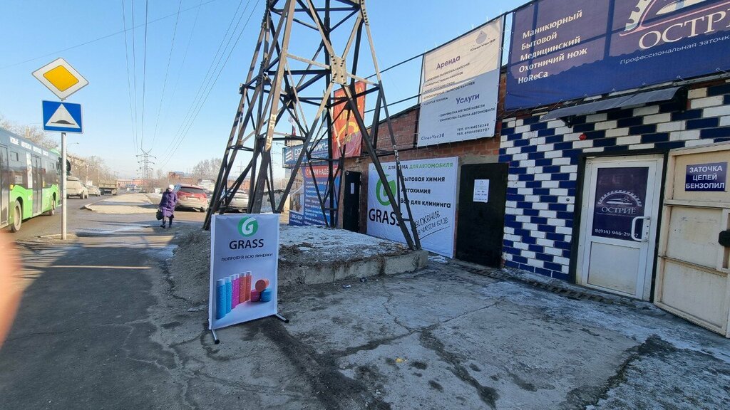 Ev temizlik ürünleri Grass, Irkutsk, foto