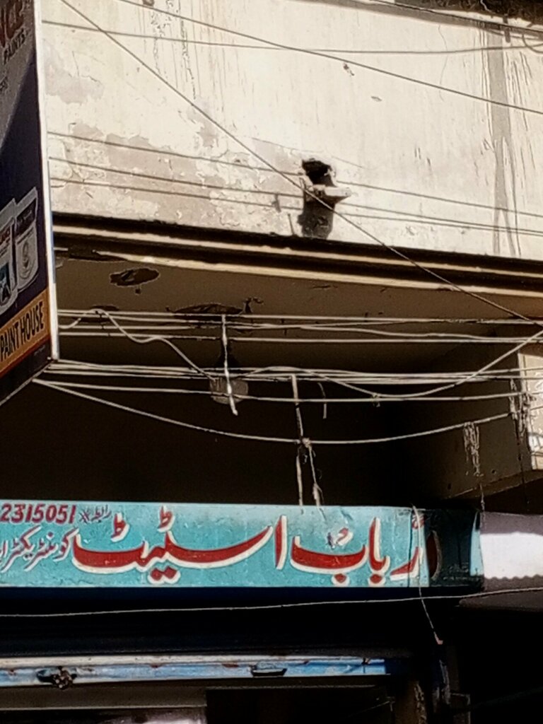 Emlak ofisi Robab estate, Karaçi, foto