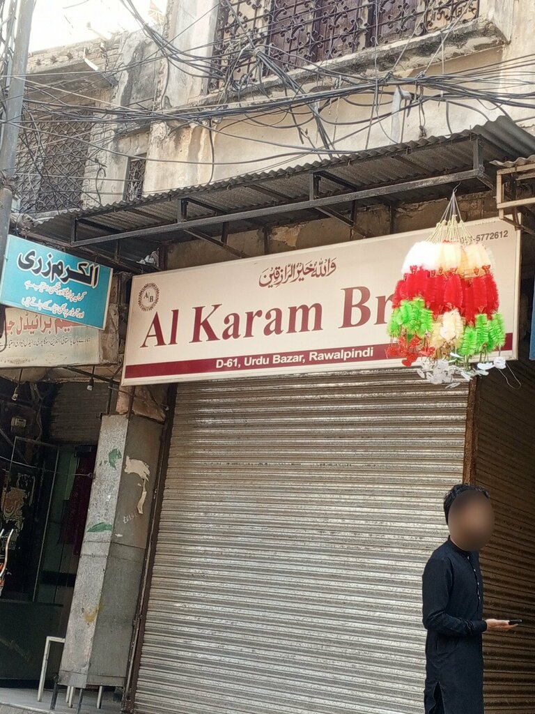 Düğün mağazası Al Karam bridal, Rawalpindi, foto
