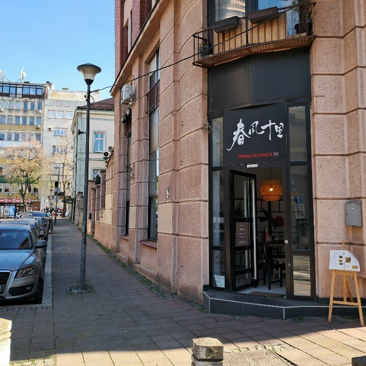 Otel Spring, Belgrad, foto