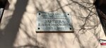 Почётному гражданину города Смоленска Елене Ивановне Зайцевой (ulitsa Krupskoy No:28А), anıt levhası, anıt taş  Smolensk'ten