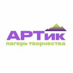 АРТик (Zaovrazhnaya ulitsa No:1, Settlement of Sovkhoza Pyatiletka), yaz kampı  Tataristan'dan