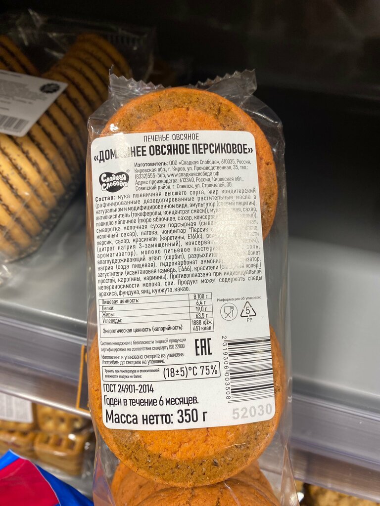 Süpermarket Pyatyorochka, Volgogradskaya oblastı, foto