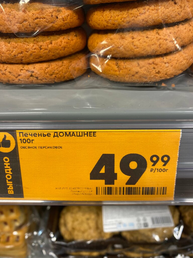 Süpermarket Pyatyorochka, Volgogradskaya oblastı, foto