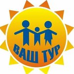 Ваш тур (Novotorzhskaya Street No:8), seyahat acenteleri  Tver'den