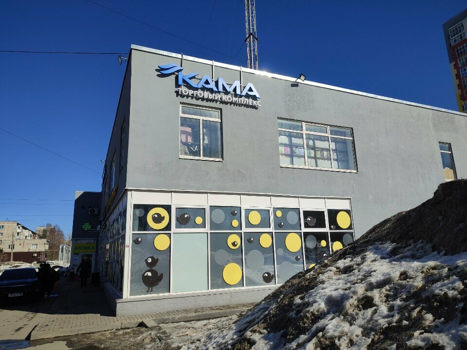 Alışveriş merkezleri Кама, Perm, foto