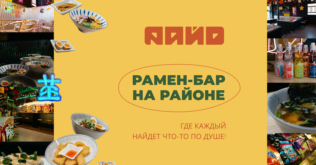 Suşi restoranı Райо, Novocheboksarsk, foto