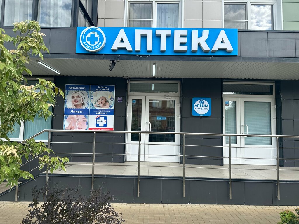 Eczaneler Алмафарм, Rostov‑na‑Donu, foto