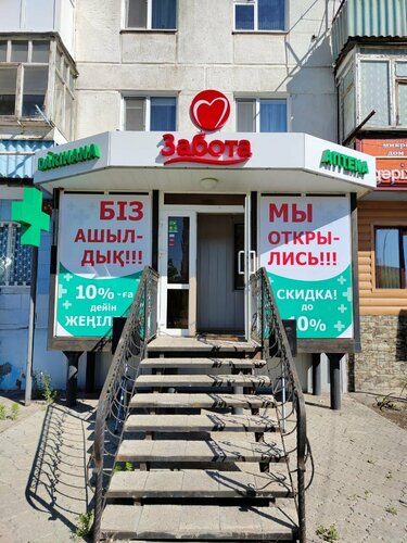 Eczaneler Забота, Rudny, foto