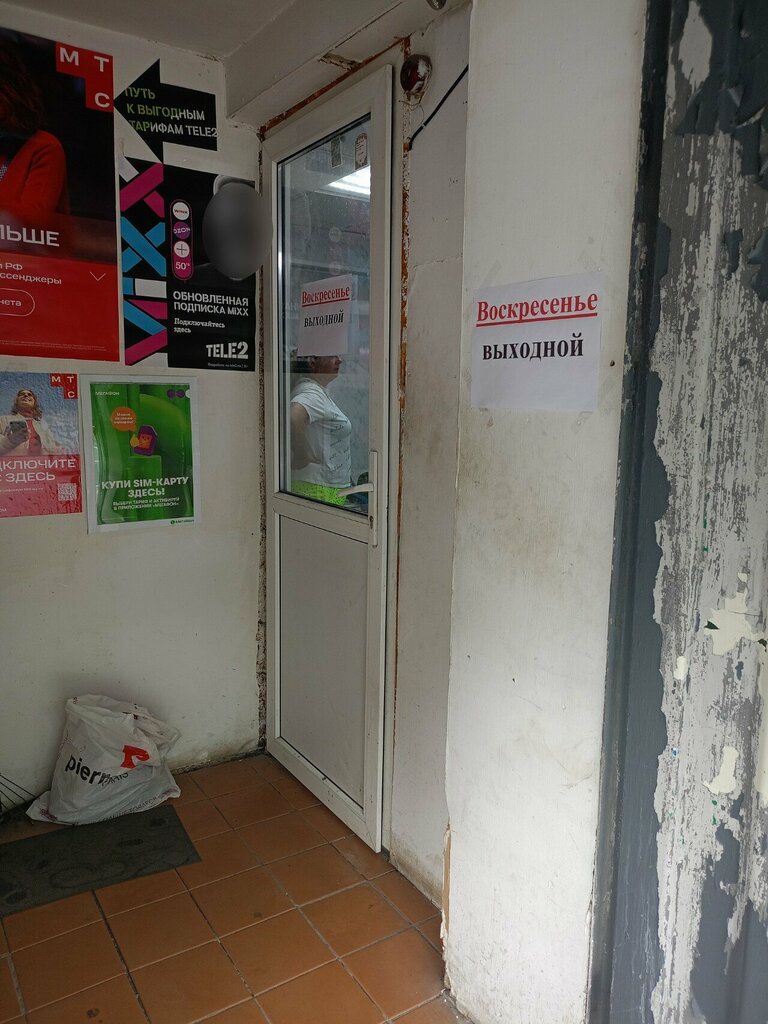 Kuaförler Парикмахерская, Tolyatti (Togliatti), foto