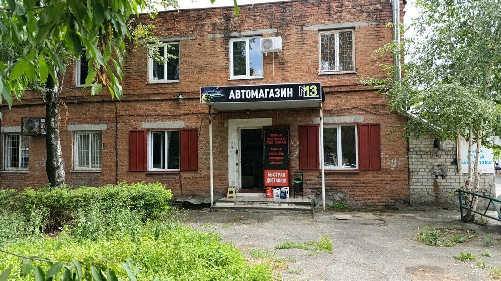 Otomobil parçaları imalatı Автомагазин М13, Vladikavkaz, foto