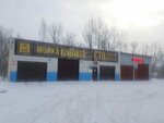 AutoMax (Ropshinskoe Highway No:8АН), otomobil servisi  Peterhof'tan