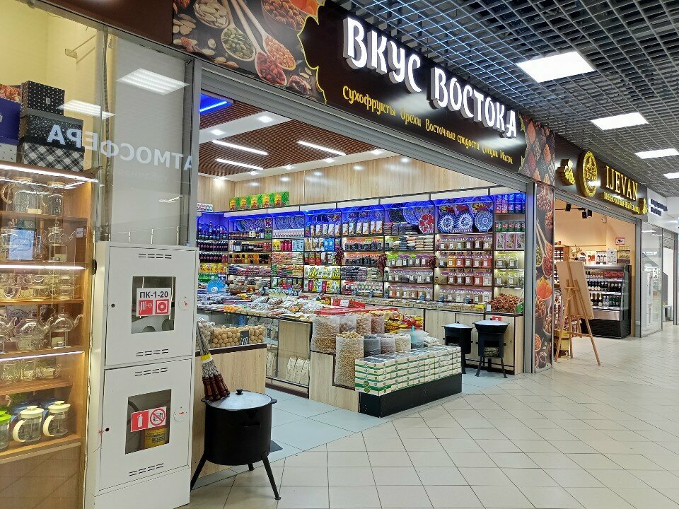 Kuruyemiş, atıştırmalık, kuru meyve Вкус востока, Cheboksary, foto
