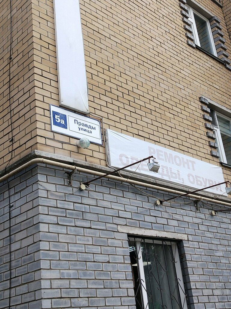 Kasap, şarküteri Звениговский, Kirov, foto