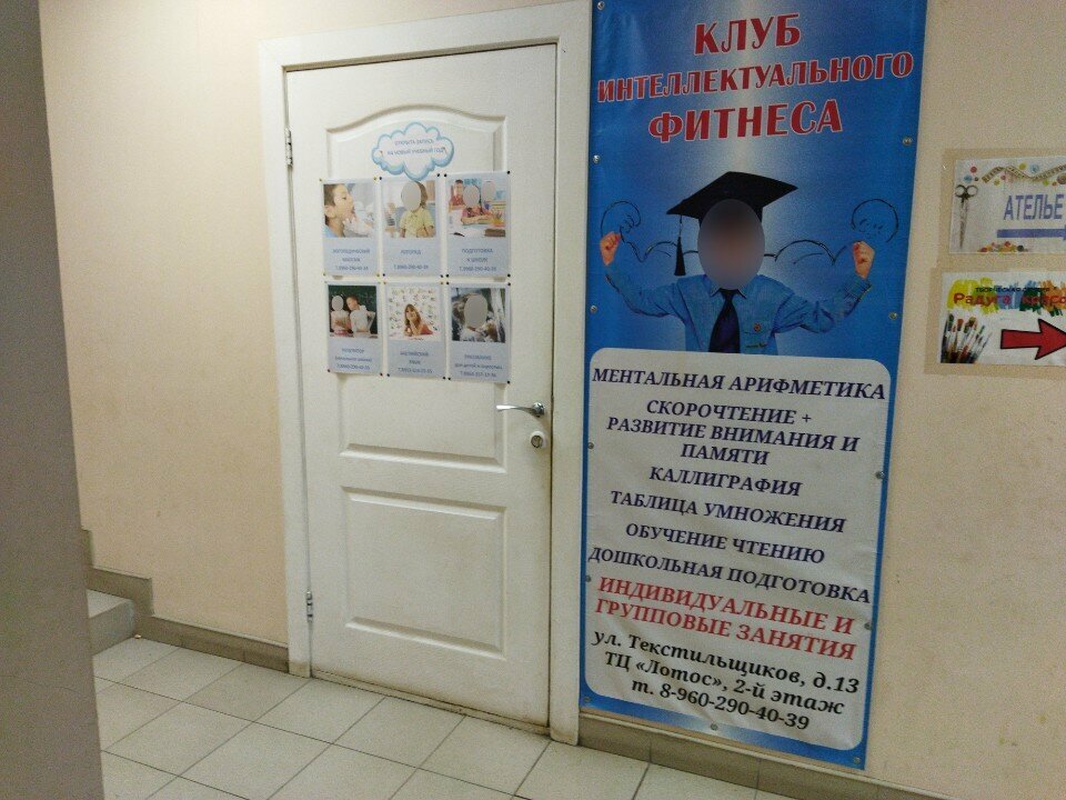 Eğitim merkezleri Клуб интеллектуального фитнеса, Vologda, foto