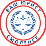 Your Lawyer (prospekt Gagarina No:17), hukuk büroları  Smolensk'ten