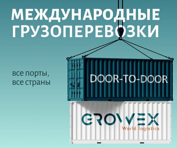 Lojistik firmaları Growex Group, Moskova, foto