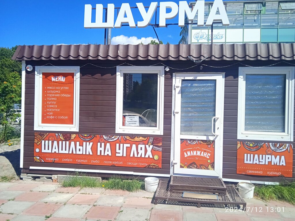 Fast food Шаурма, шашлыки, гриль, Cheboksary, foto