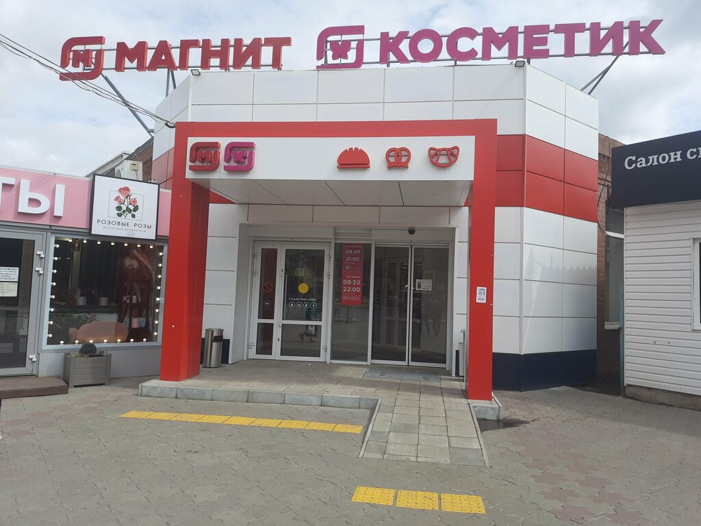 Süpermarket Magnit, Syzran, foto