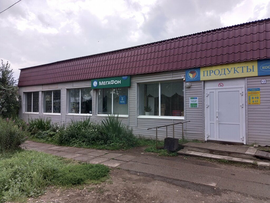 GSM operatörleri МегаФон - Yota, Kirovskaya oblastı, foto