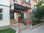Astel (Lenin Street No:281), kozmetoloji, kozmetik salonları  Osh'tan