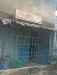 Zaza (Rue I8 No:433, La commune Koumassi), yapı hipermarketi  Abican'dan